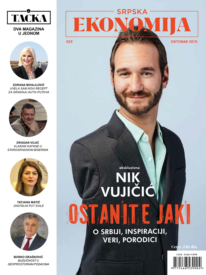 ΣΥΝΕΝΤΕΥΞΗ ΤΟΥ ΔΙΟΙΚΗΤΙΚΟΥ ΣΥΜΒΟΥΛΙΟΥ ΣΤΟ ΠΕΡΙΟΔΙΚΟ SRPSKA EKONOMIJA ...